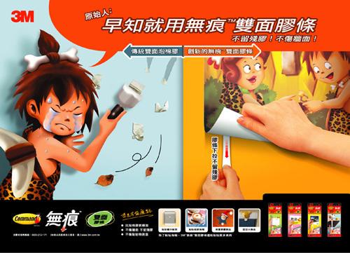 3M大型無痕掛鉤雙面替換膠條(8片) 18861 3M生活小舖(4710367604228) | 露天市集 | 全台最大的網路購物市集