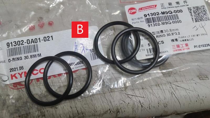 KYMCO公司貨，GY6 豪邁款：奔騰 G3 G4 SR125 V2 VP125調節螺帽洩油孔蓋洩機油濾網蓋彈簧油環O環 | 露天市集 | 全 ...