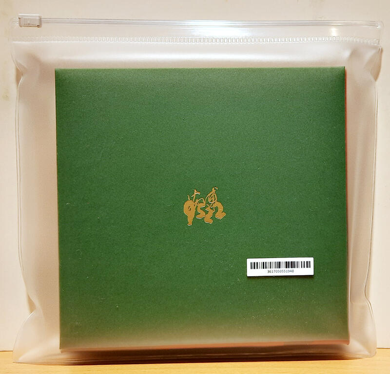 【陽光小賣場】anpu安溥《9522》2CD預購版 金曲獎年度歌曲最好的時光 加贈手寫印刷歌詞小卡 (張懸) | 露天市集 | 全台最大的網路購物市集