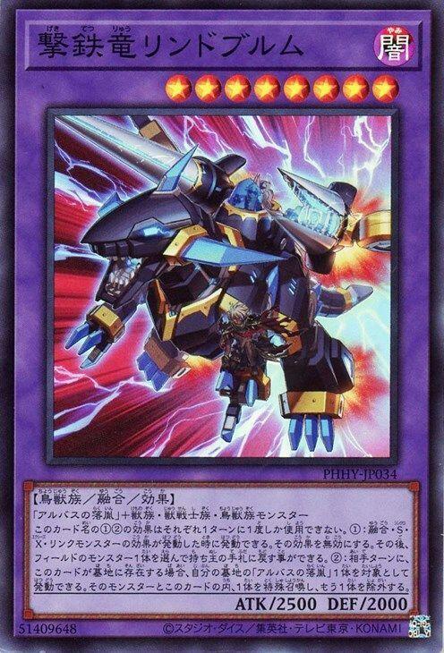 【CardMaster】遊戲王 PHHY-JP034 擊鐵龍林德布魯姆 (亮面) | 露天市集 | 全台最大的網路購物市集