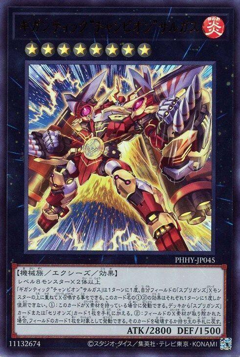 【CardMaster】遊戲王 PHHY-JP045、CF01-JP158 巨機神"冠軍"尾宿五 (金亮) | 露天市集 | 全台最大的網路購物市集