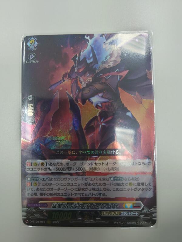 「JY卡鋪」VG先導者 D-BT08/015 RRR | 露天市集 | 全台最大的網路購物市集