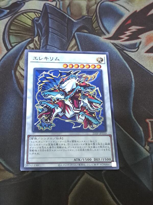 {DARK拍賣}遊戲王-普卡 23TP-JP310 電氣七頭獸 | 露天市集 | 全台最大的網路購物市集