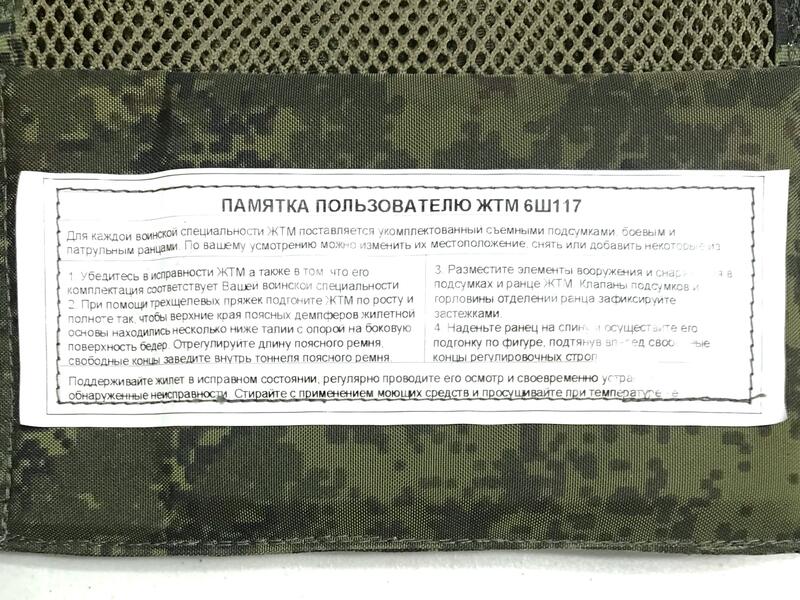 俄軍公發 6sh117 戰術背心 2022版 EMR 叢林數位迷彩 Ratnik 全新 | 露天市集 | 全台最大的網路購物市集