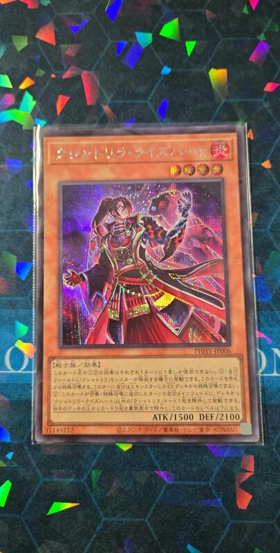 [九四賣客] PHHY-JP006 剎帝利萊茲哈特 (半鑽) 日紙 | 露天市集 | 全台最大的網路購物市集