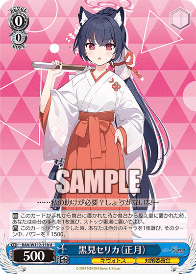 WS蔚藍檔案 BAV/W112-118 U 補充包 卡牌單卡 收藏卡 | 露天市集 | 全台最大的網路購物市集