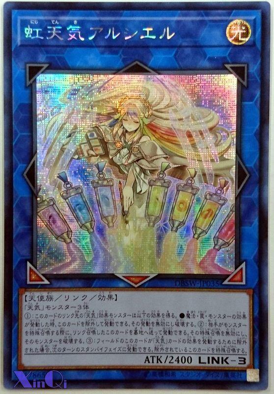 【Xin Qi】遊戲王 日製 DBSW-JP035 虹天氣彩虹 (半鑽) 有初期白邊 | 露天市集 | 全台最大的網路購物市集