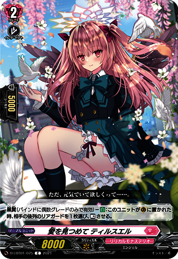 【這裡有桌遊】VG 先導者 D-LBT01/075 C 抒情旋律 | 露天市集 | 全台最大的網路購物市集