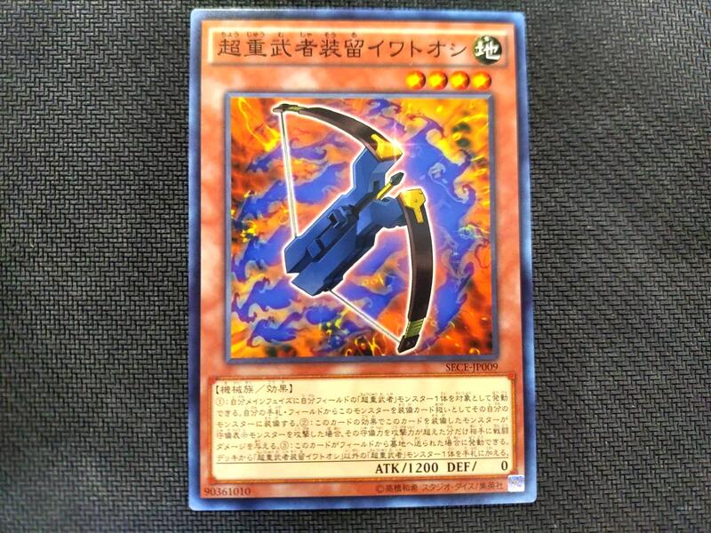 (新世界) SECE-JP009 超重武者裝留岩融 普卡 90-80分 | 露天市集 | 全台最大的網路購物市集