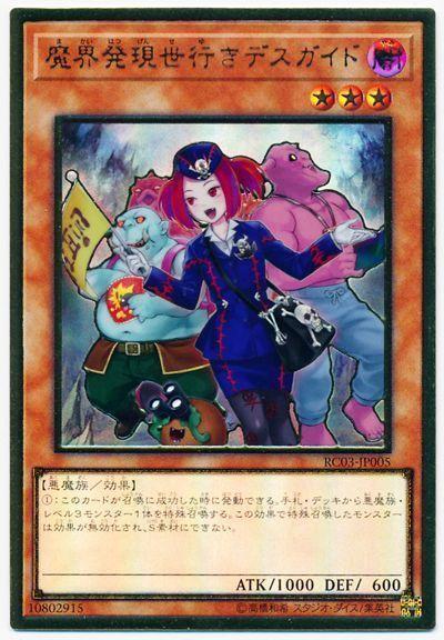 RC03-JP005 魔界往現世的死亡導遊 (異圖黃金) 卡況96~97分 | 露天市集 | 全台最大的網路購物市集