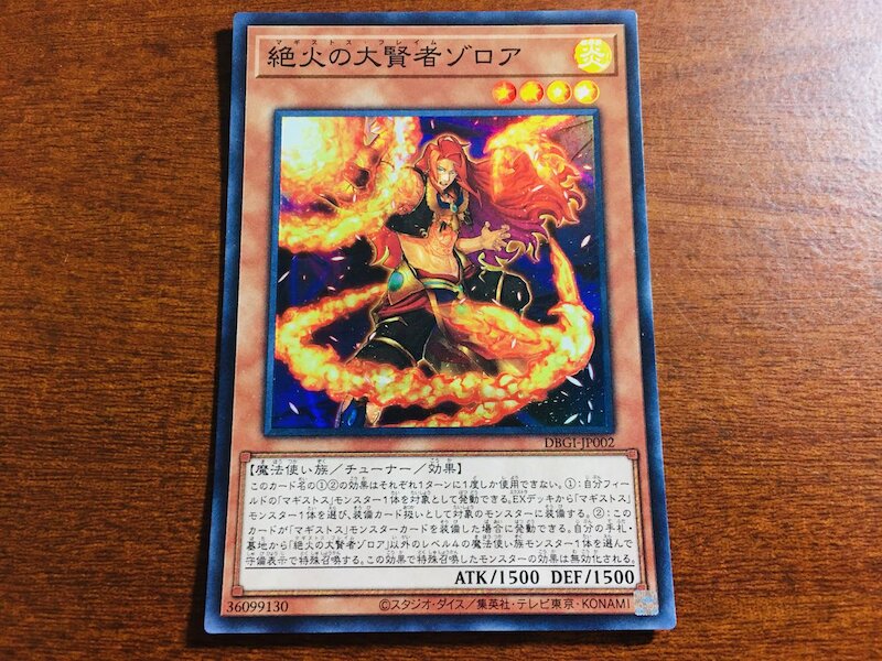 【遊星卡店】遊戲王 DBGI-JP002 絕火的大賢者 索羅亞 亮面 60分 | 露天市集 | 全台最大的網路購物市集