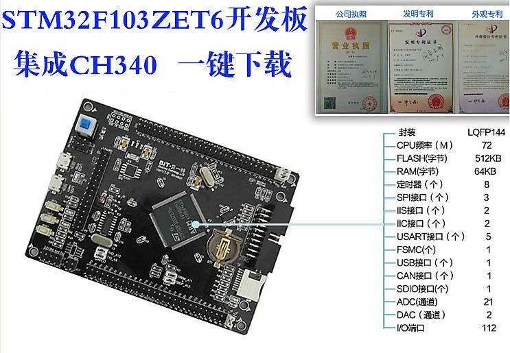 STM32開發板 STM32核心板 STM32F103ZET6 小系統板 cortex-M3 W177 | 露天市集 | 全台最大的網路購物市集