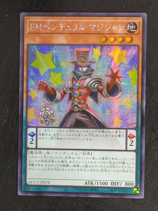 [sw9124賣場] QCCU-JP078 EM擺動魔術士（半鑽） | 露天市集 | 全台最大的網路購物市集