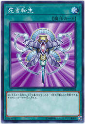 【H.S.A 密涅瓦】遊戲王 崔 SD19-JP026 YSD5-JP027 死者轉生 (普卡) | 露天市集 | 全台最大的網路購物市集