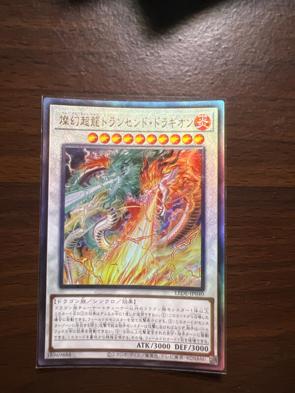 （煉獄卡店）LEDE-JP040 燦幻超龍 三頭龍王 (浮雕) | 露天市集 | 全台最大的網路購物市集