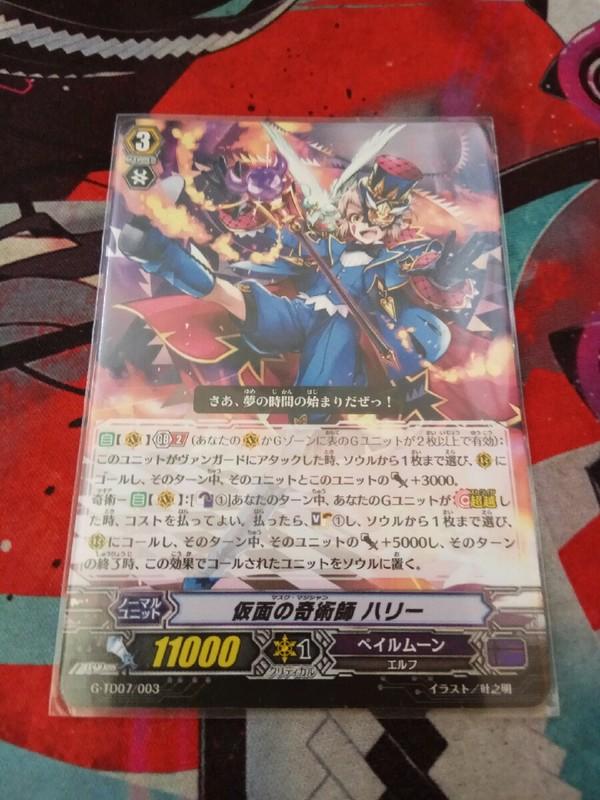 (天元一串)VG先導者 G-TD07/003 c 假面的奇術師 哈利 | 露天市集 | 全台最大的網路購物市集