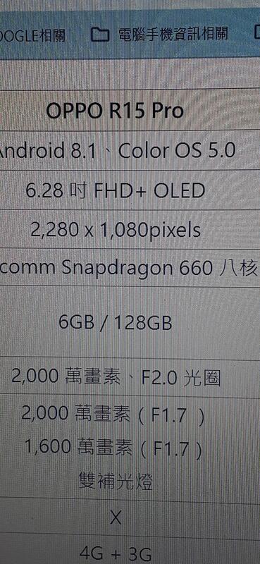OPPO R15 PRO 6G/128G（4G雙卡 2000萬畫素 8核 6.28吋）零件機 可開機螢幕畫面觸控正常無破 | 露天市集 | 全台最大的網路購物市集