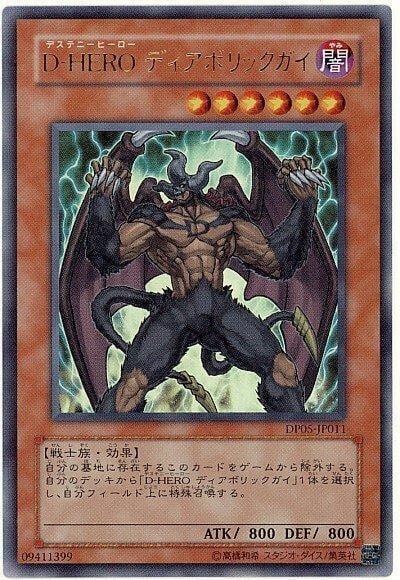 【名人堂】 遊戲王 正刻 DP05-JP011 D-HERO 魔性小子(金亮) 搜 LVP2-JP023 92 | 露天市集 | 全台最大的網路購物市集