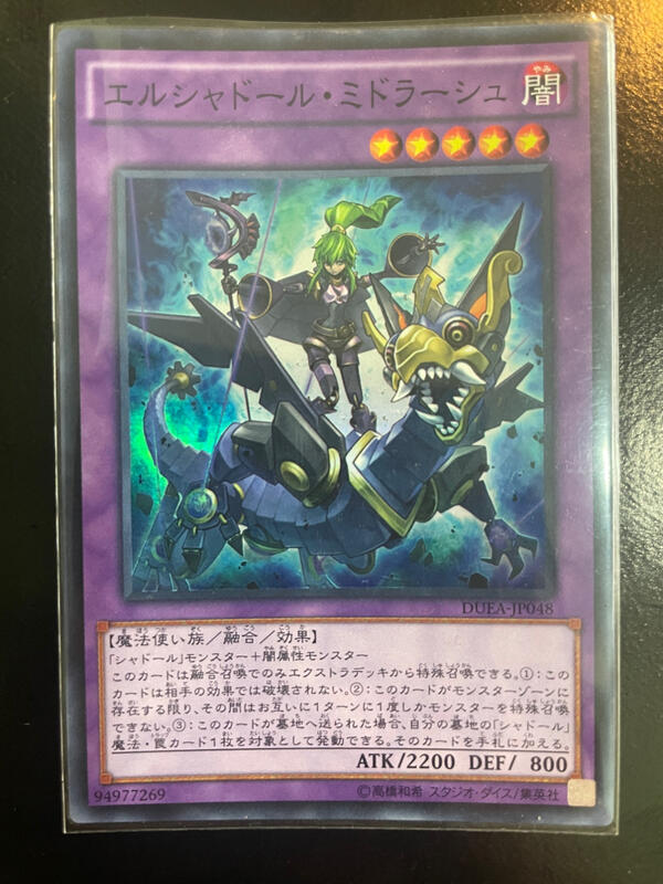 {Toys賣場}遊戲王（正刻日紙亮面）DUEA-JP048 神影依 米德拉什 | 露天市集 | 全台最大的網路購物市集