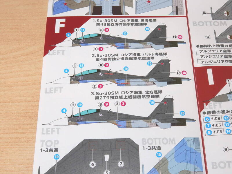 1/144 飛機 F-toys FLANKER FAMILY 2 Su-30SM F. | 露天市集 | 全台最大的網路購物市集