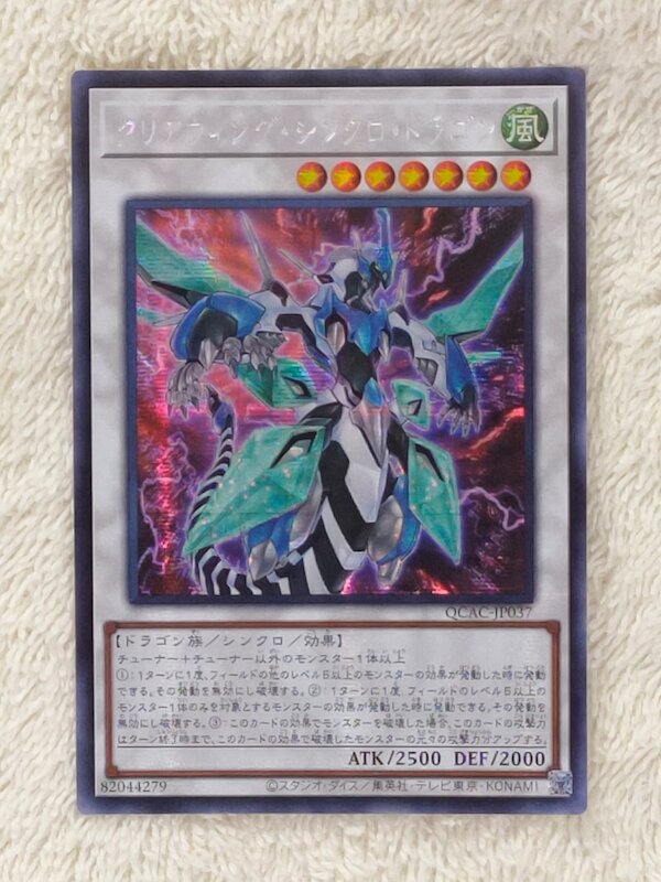 [sw9124賣場] QCAC-JP037 潔淨翼同步龍（半鑽） | 露天市集 | 全台最大的網路購物市集