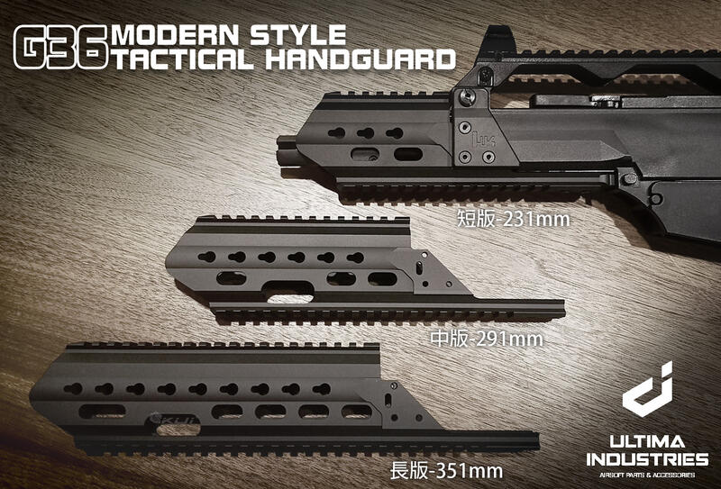【KUI】Ultima VFC G36 Hkey Mod 鋁合金戰術魚骨護木『短、中、長』UI-G36-THG | 露天市集 | 全台最大的 ...