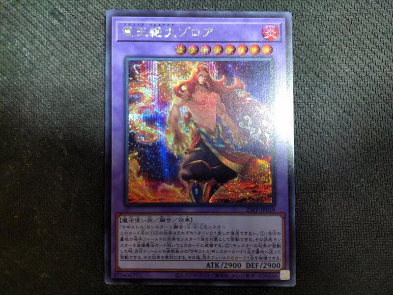 (新世界) 25PP-JP018 龍王絕火 索羅亞 銀字半鑽 99-97分(日紙 宇 | 露天市集 | 全台最大的網路購物市集