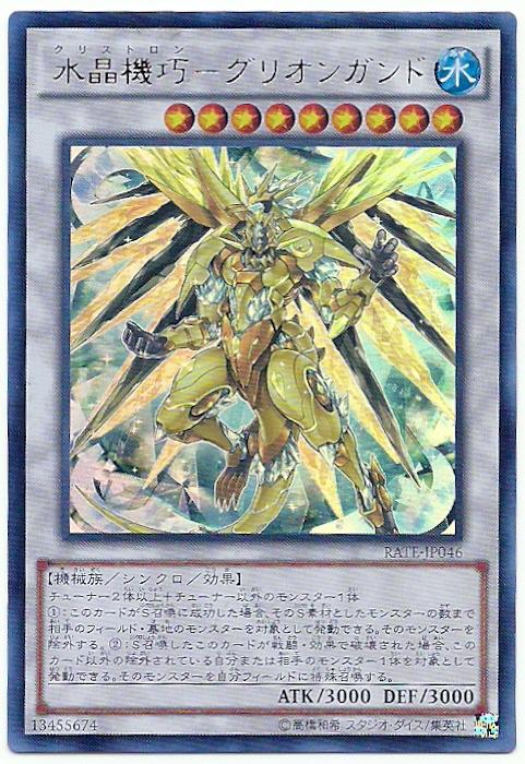 萬隆達*遊戲王 911 RATE-JP046 水晶機巧-金烏界龍 (金亮) 初期傷*微白邊 | 露天市集 | 全台最大的網路購物市集