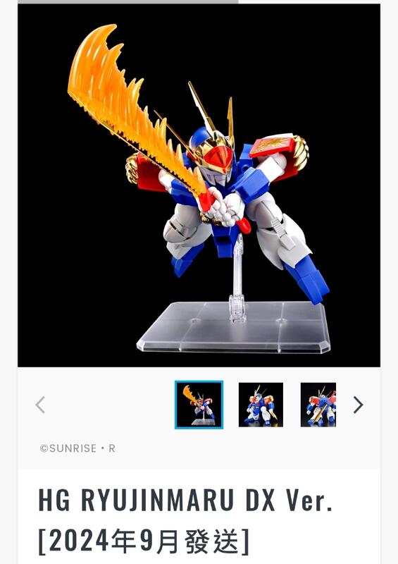 Pb魂商 HG 龍神丸 HG RYUJINMARU DX Ver.[2024年9月發送] | 露天市集 | 全台最大的網路購物市集