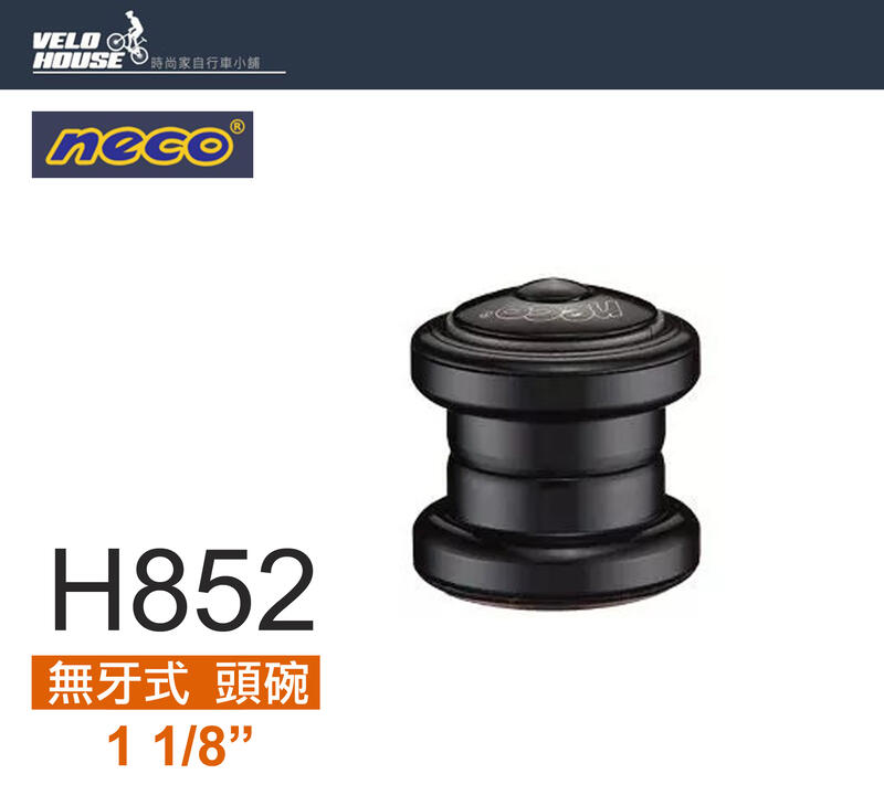 ★飛輪單車★ neco H852 無牙式車頭碗組 登山車 滾珠式培林[04008508] | 露天市集 | 全台最大的網路購物市集