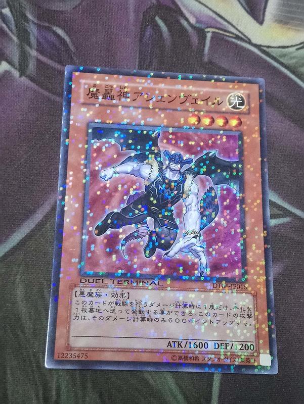 {DARK拍賣}遊戲王-亮面 點鑽 DT06-JP015 魔轟神亞森威爾 | 露天市集 | 全台最大的網路購物市集