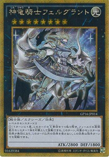 遊戲王 神龍騎士 閃耀 黃金半鑽 GP16-JP014 95-98分 | 露天市集 | 全台最大的網路購物市集