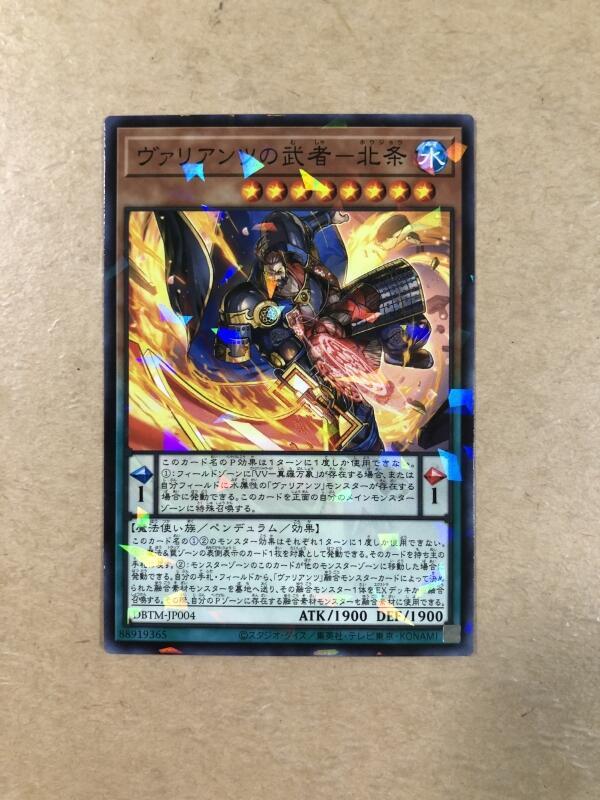 《青蘋果》 DBTM-JP004 勇士團的武者 北條 (碎鑽) | 露天市集 | 全台最大的網路購物市集