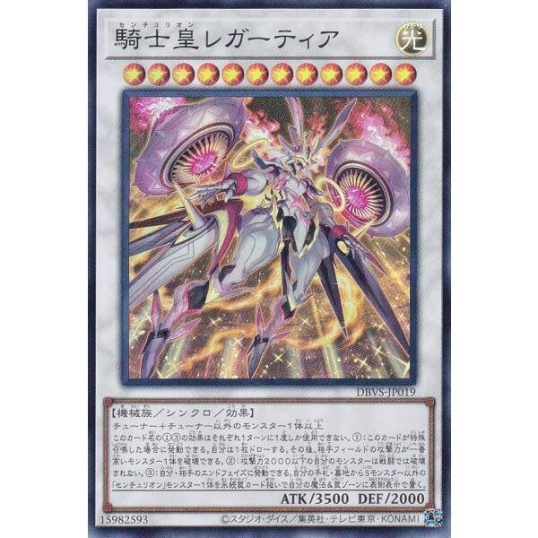 [白土豆] DBVS-JP019 百夫騎士團 騎士皇勒加提亞 亮面（韓） | 露天市集 | 全台最大的網路購物市集