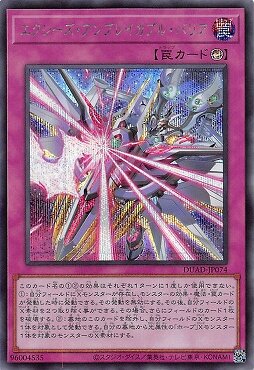 (遊戲王特賣)日紙DUAD-JP074 超量不破障壁 (半鑽) | 露天市集 | 全台最大的網路購物市集