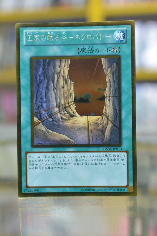 ★D★ 遊戲王 GS04-JP013 王家長眠死亡谷 黃金 --台南現貨 | 露天市集 | 全台最大的網路購物市集