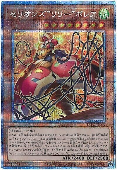 現貨 遊戲王 韓紙 白鑽 DIFO-JP006 獸機神 "百合" 白羊 | 露天市集 | 全台最大的網路購物市集