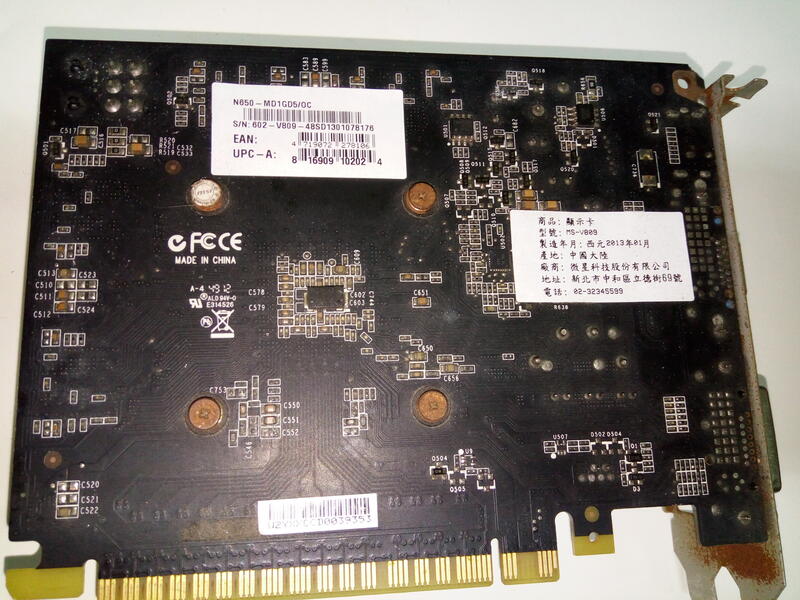 微星MSI N650-MD1GD5/OC DDR5/1G MS-V809 高效能顯示卡 3D圖形加速卡 | 露天市集 | 全台最大的網路購物市集