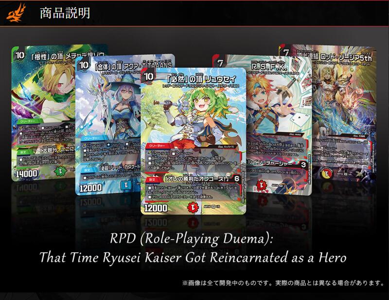 【12月預購/滿千免運】鬧鬧TCG卡片 卡牌DM決鬥王 神ART收藏集DMART-19 RPD-流星凱薩轉生勇者0831 | 露天市集 | 全台最大的網路購物市集
