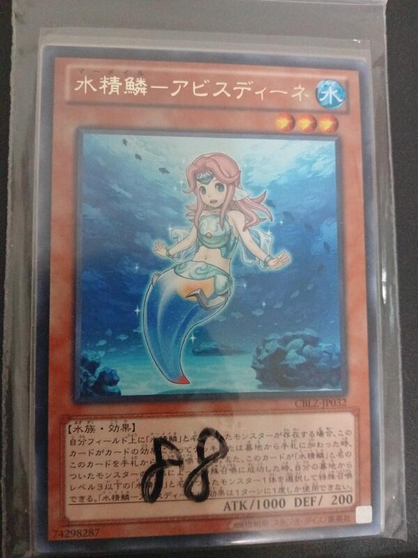 遊戲王 CBLZ-JP032 水精鱗 深淵蒂妮 銀字 水88 | 露天市集 | 全台最大的網路購物市集