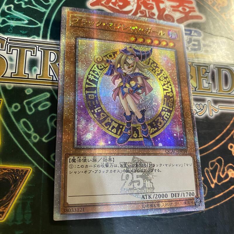 玩具主義) 遊戲王 QCAC-JP019 黑魔導女孩 HC01版 25th金鑽 DIY自製卡《實品拍攝》代卡 手工同人卡 | 露天市集 | 全台最大的網路購物市集