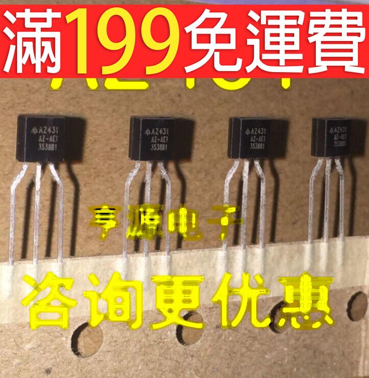 AZ431 AZ431AZ-ATRE1 AZ431AZ-AE1 可調節精密並聯 直插 TO-92 218-01047 | 露天市集 | 全台最 ...