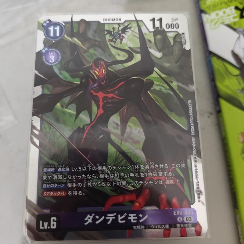 數碼寶貝 DTCG EX6-055 R 但丁惡魔獸 | 露天市集 | 全台最大的網路購物市集