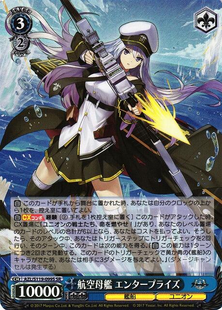 WS 碧藍航線 Vol.2 AZL/S119-099S 進取 SR R卡普卡可問 | 露天市集 | 全台最大的網路購物市集