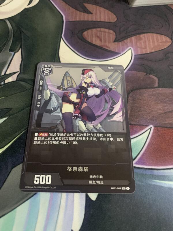 [大菌拍賣]碧藍戰卡 BP01-066 SR 格奈森瑙 | 露天市集 | 全台最大的網路購物市集