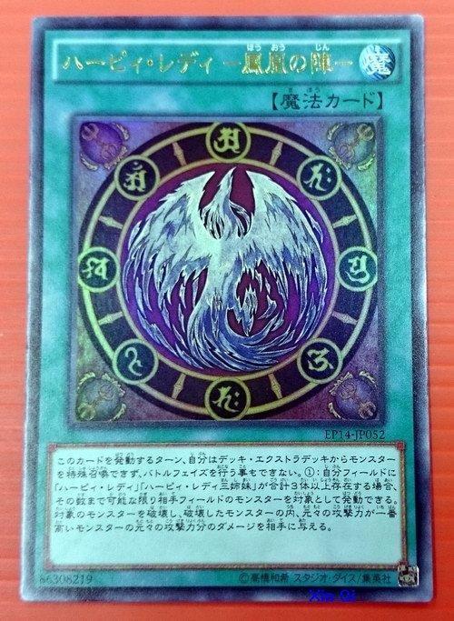 【Xin Qi】遊戲王 EP14-JP052 神鷹女郎 鳳凰之陣 (金亮)大損/70分 | 露天市集 | 全台最大的網路購物市集