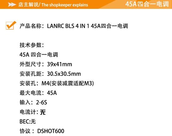 【獅子王模型】LANRC 45A 4合1 BLHeli_S DSHOT600 2-6S 穿越機 四合一無刷電變 | 露天市集 | 全台最大的 ...