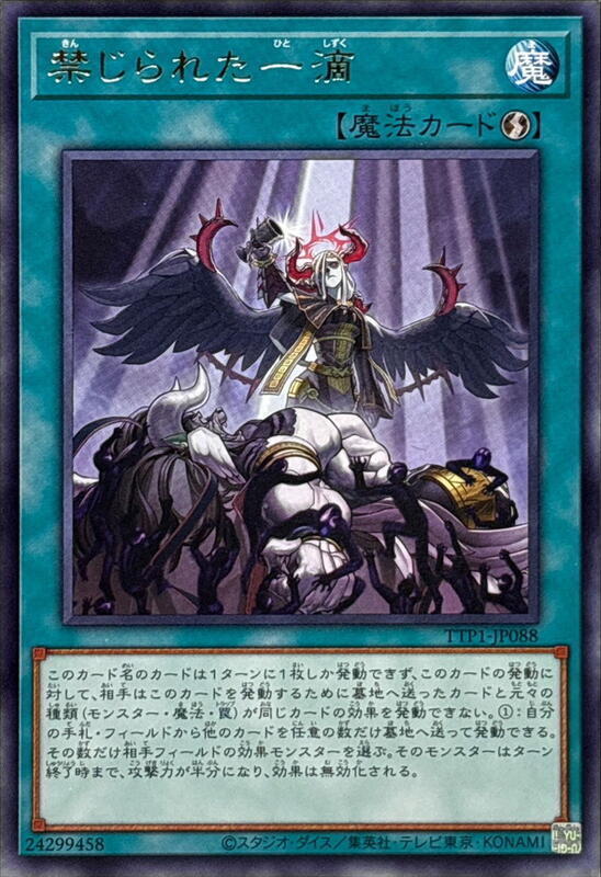 TTP1-JP088 禁忌的一滴 (韓紙銀字) | 露天市集 | 全台最大的網路購物市集