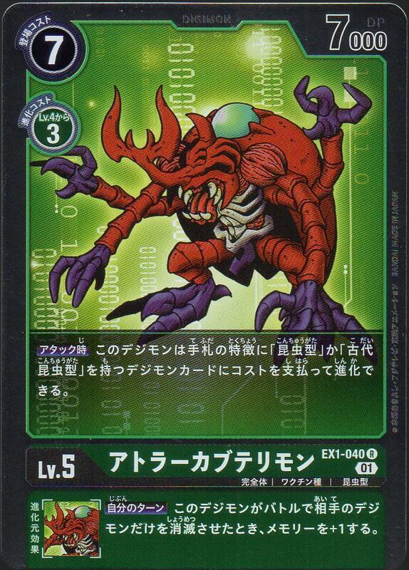 《CardTube卡族》1(140804) EX1-040 R (TCG) 數碼寶貝閃卡~ 超比多獸 (綠7) | 露天市集 | 全台最大的網路購物市集