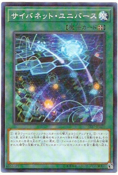 萬隆達*遊戲王 ST17-JP021 網際宇宙 (普鑽) | 露天市集 | 全台最大的網路購物市集